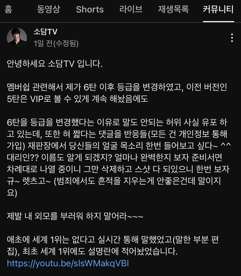 인기 유튜버 국내 최초 디아4 소송 재판 사건 발생하는 각인가요 볼텍스 게이밍