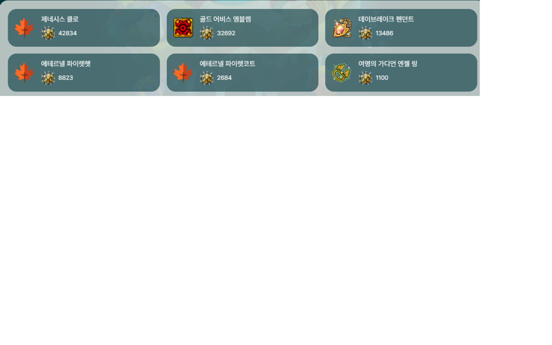 메이플스토리 인벤 메이플 서포트 이거뭐냐ㅕ 메이플스토리 인벤 리부트 게시판