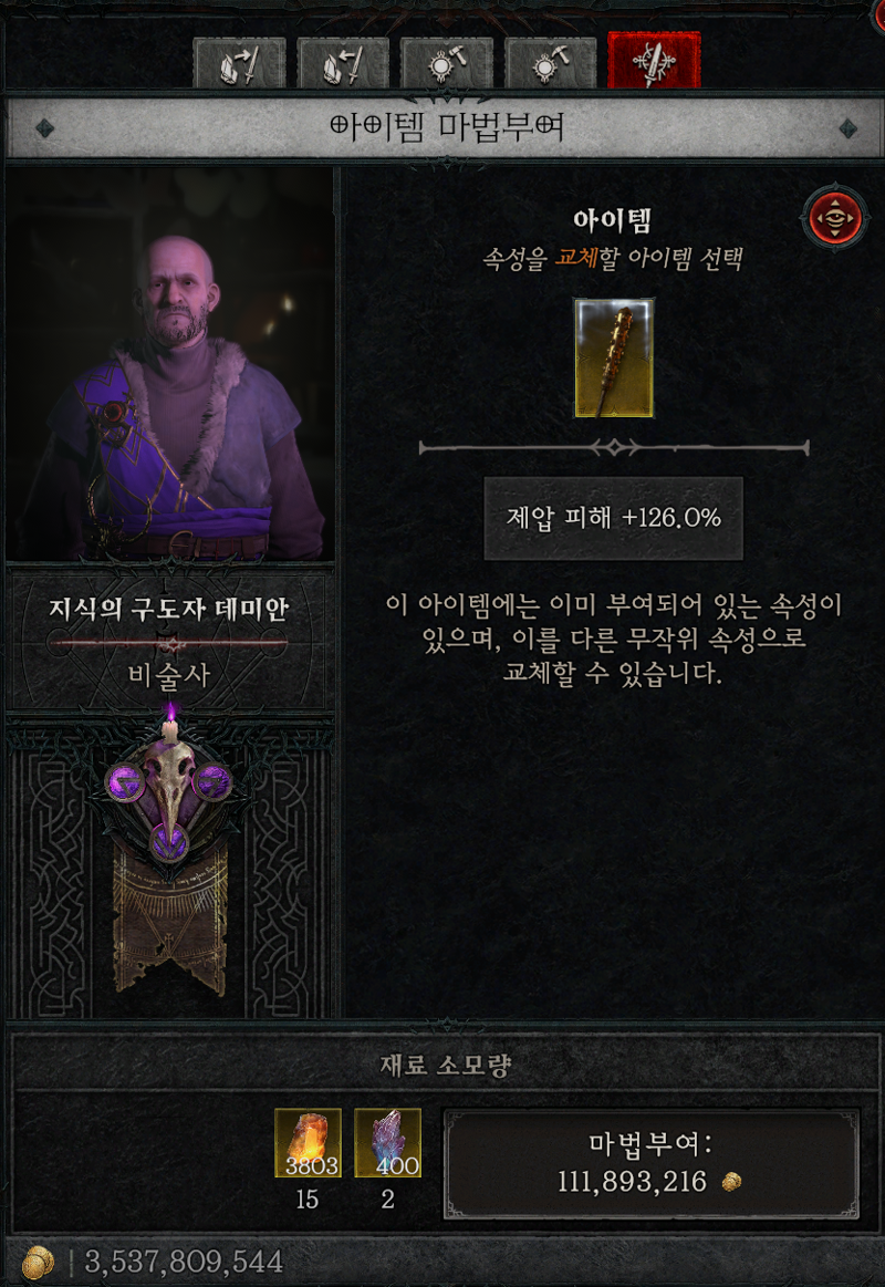 디아블로4 인벤 비술사 마부 디아블로4 인벤 야만용사 게시판