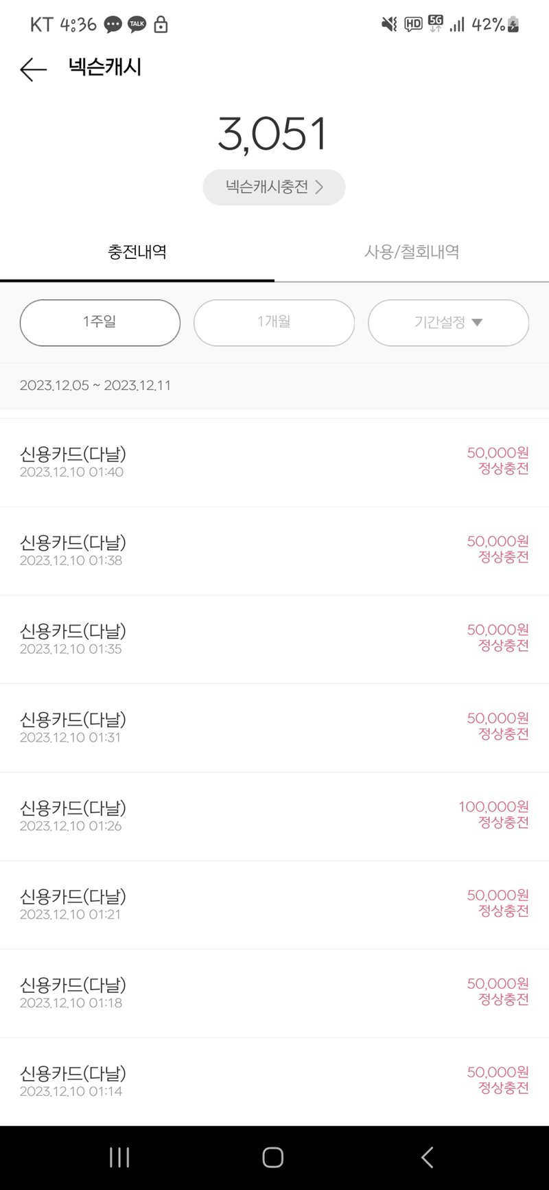 메이플스토리 인벤 진짜 개ㅣ발 고슴도치 메이플스토리 인벤 리부트 게시판