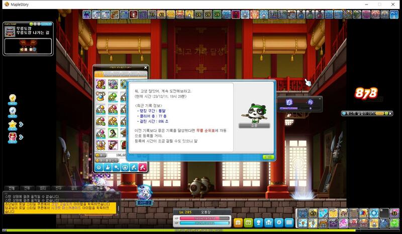메이플스토리 인벤 오늘 무릉 77층 깼다 메이플스토리 인벤 전사 직업게시판