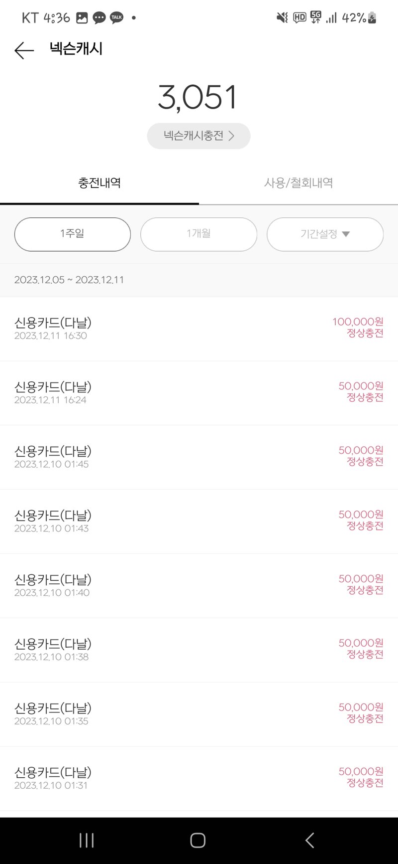 메이플스토리 인벤 진짜 개ㅣ발 고슴도치 메이플스토리 인벤 리부트 게시판