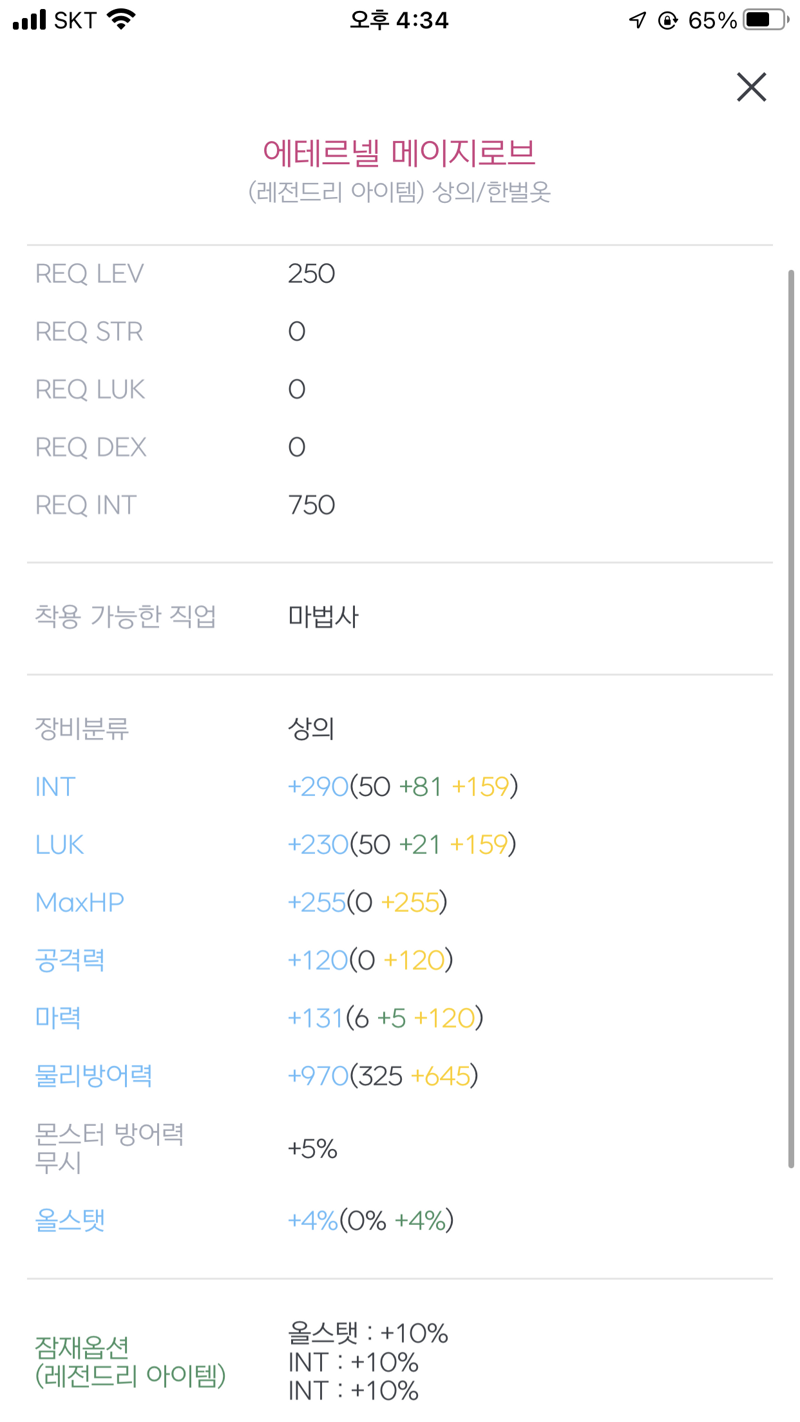 메이플스토리 인벤 오랜만에 운이 좋았네요 메이플스토리 인벤 리부트 게시판