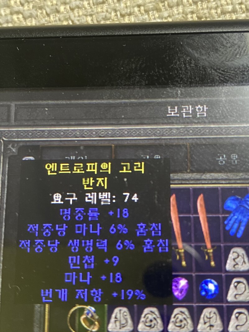 듀얼링 시세 어떨까요 디아블로2 자유 게시판 디아블로2 인벤