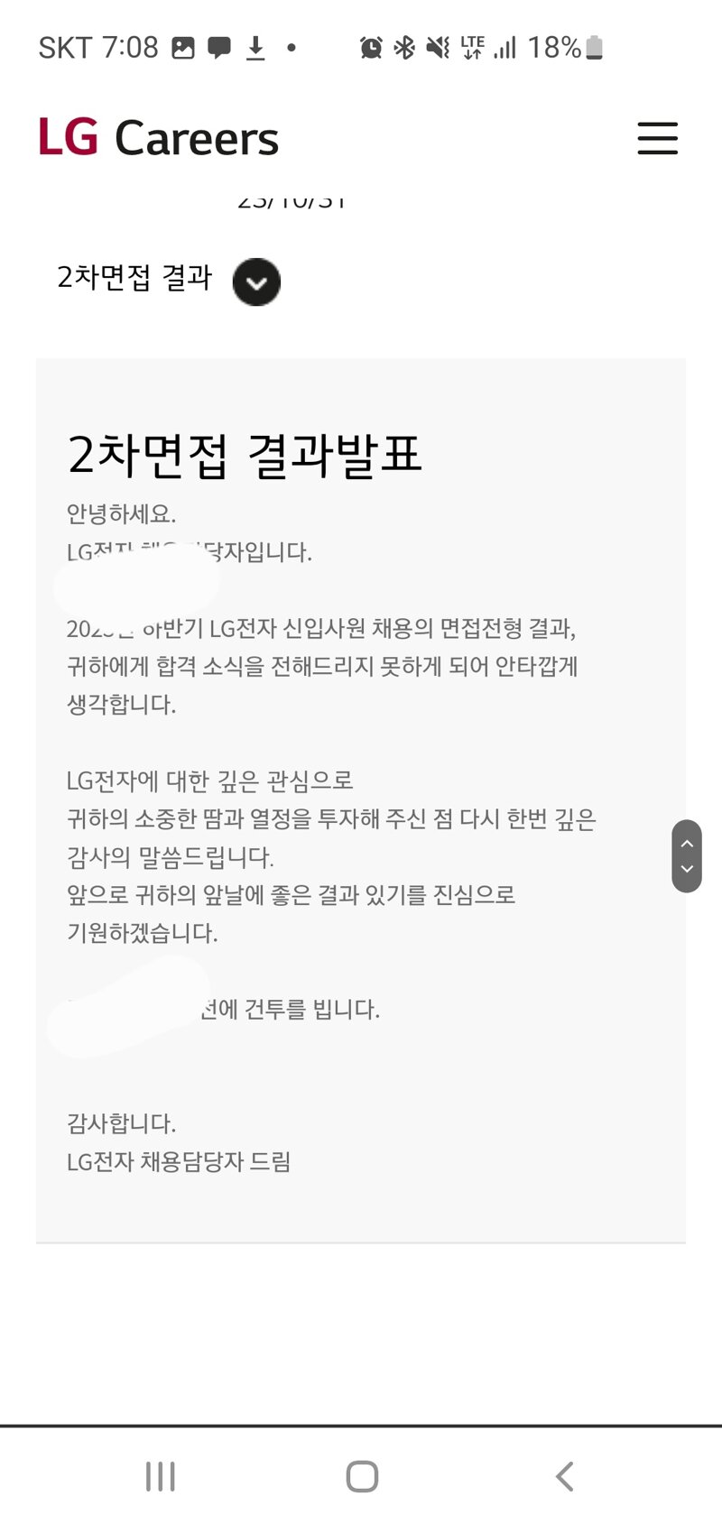 메이플스토리 인벤 아면접 최종탈락 메이플스토리 인벤 자유게시판