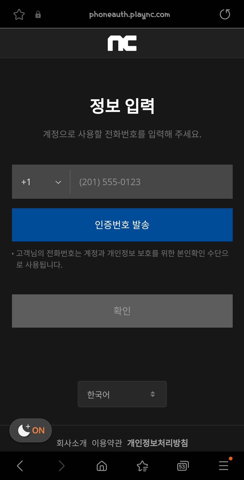 정보글 Nc 각인비각인 전화번호 계정 총 정리정기결제취소까지 Vortex Gaming