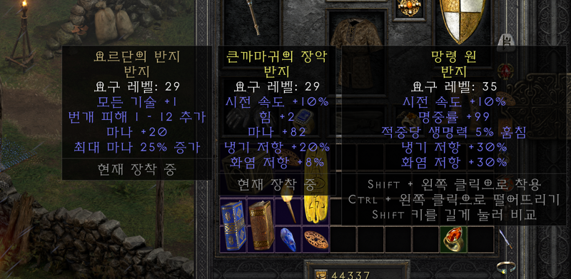 아마 레어 뚜껑 패케링 디아블로2 자유 게시판 디아블로2 인벤