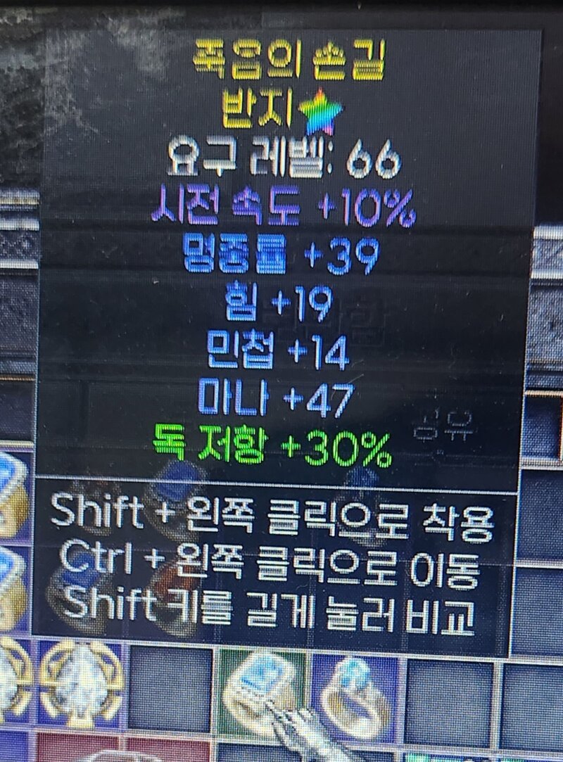 힘민 패캐링 디아블로2 득템and자랑 게시판 디아블로2 인벤