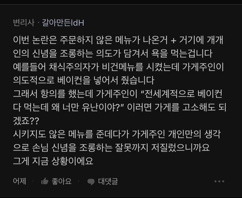 메이플스토리 인벤 뿌리 사건 명쾌한 답변 메이플스토리 인벤 자유게시판