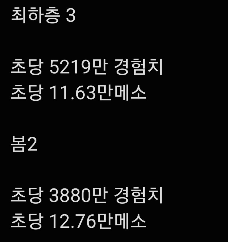 메이플스토리 인벤 어디서 사냥함 메이플스토리 인벤 에오스핼리오스 게시판