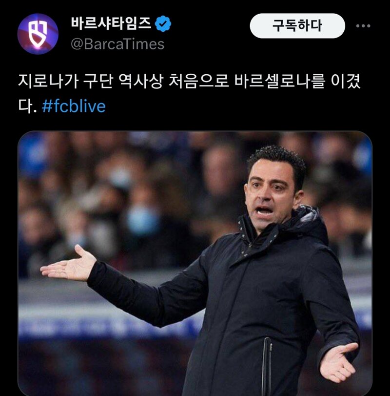 Fc 온라인 인벤 속보 빅뱅 이후 최초로 지로나한테 패배 Fc 온라인 인벤 자유게시판