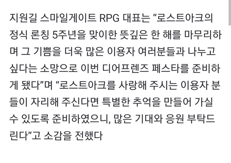 로스트아크 인벤 페스타에 스마게 대표도 오려나 로스트아크 인벤 자유 게시판