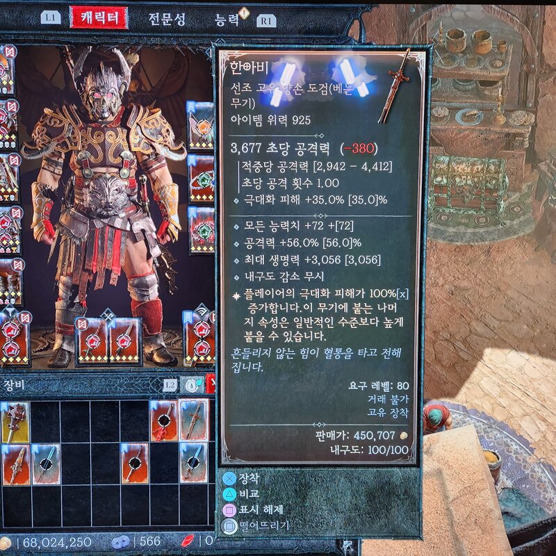 디아블로4 인벤 한아비 궤멸자 먹었습니다 디아블로4 득템자랑 게시판