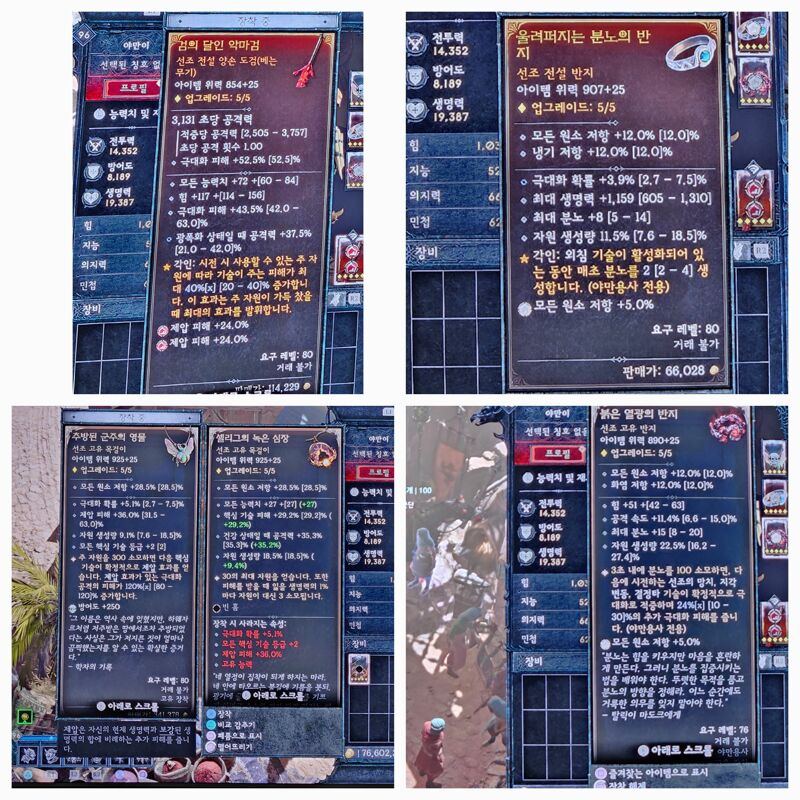 디아블로4 인벤 야만 진로좀 봐주세요아이템 디아블로4 인벤 야만용사 게시판
