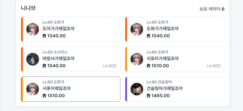 로스트아크 인벤 비아버스 사기꾼박제 서폿이제일조아 로스트아크 인벤 서버 사건사고 게시판