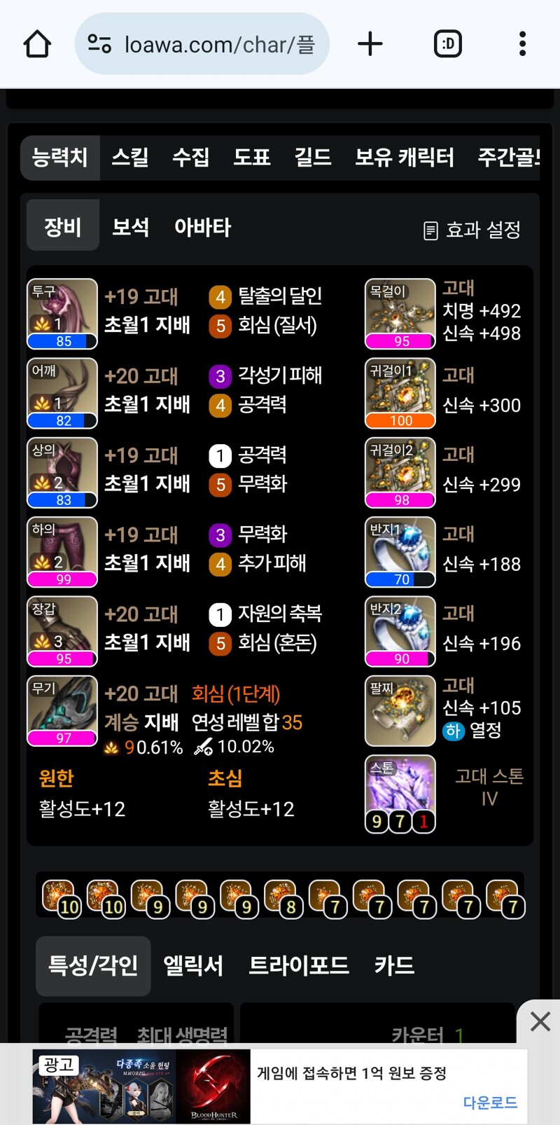 로스트아크 인벤 나 그렇게나 딜을 못넣은거야 로스트아크 인벤 배틀마스터 게시판