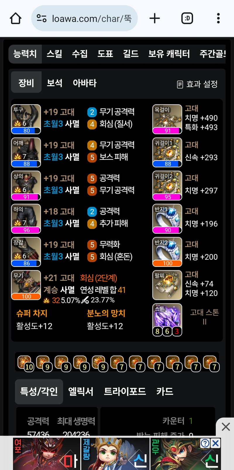 로스트아크 인벤 나 그렇게나 딜을 못넣은거야 로스트아크 인벤 배틀마스터 게시판