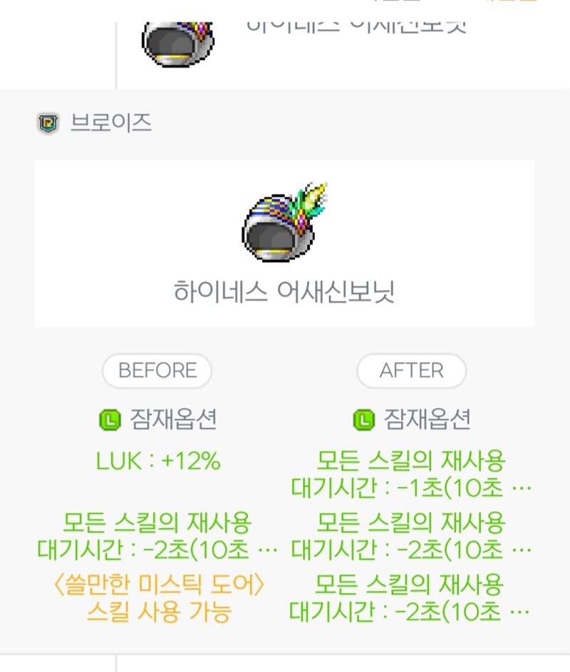 메이플스토리 인벤 메이플스토리 인벤 리부트 게시판