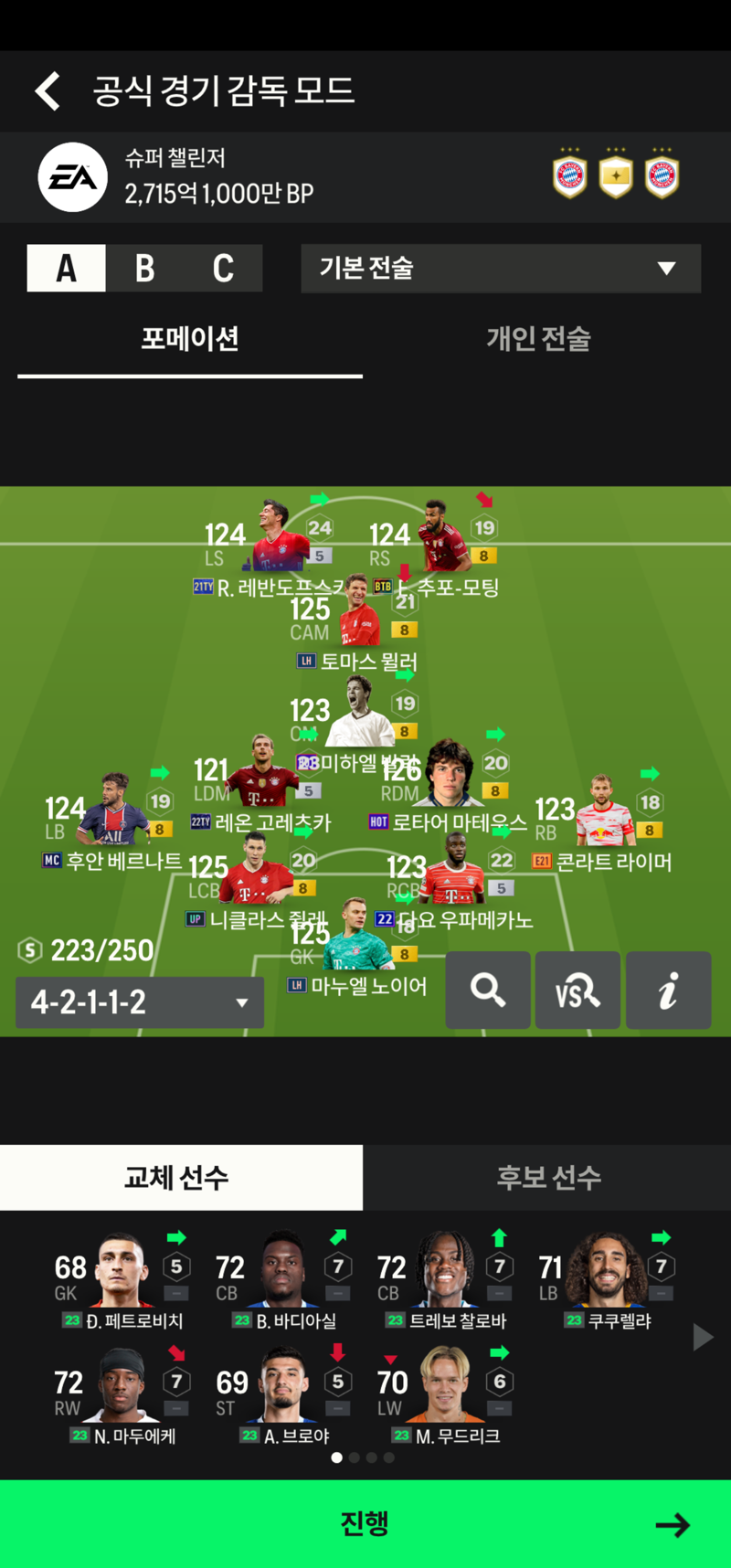 Fc 온라인 인벤 2700억 뮌헨 챔피언스 달성 Fc 온라인 인벤 감독모드 게시판