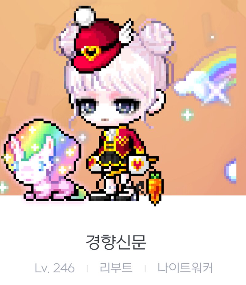 메이플스토리 인벤 경향신문 보고가 기사 아님 메이플스토리 인벤 자유게시판