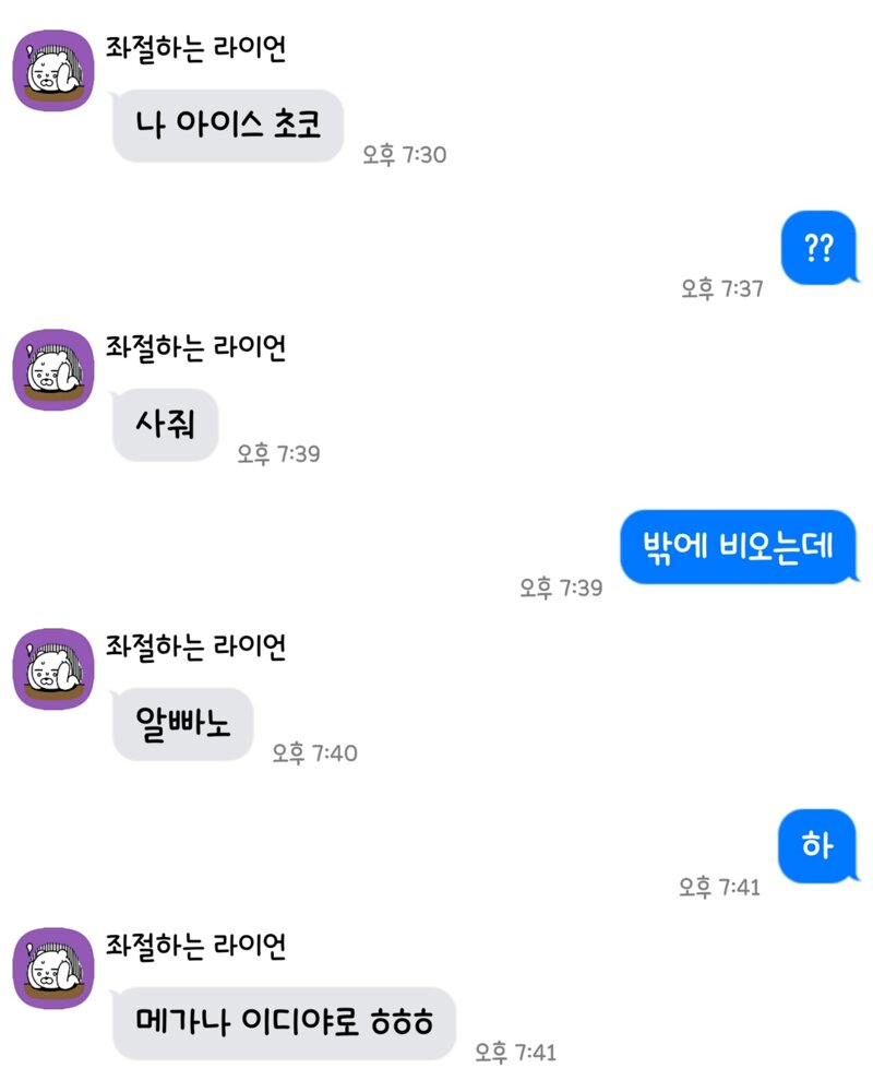 페스타 주인님한테 갑질 줫나게 당하고 있음 Vortex Gaming