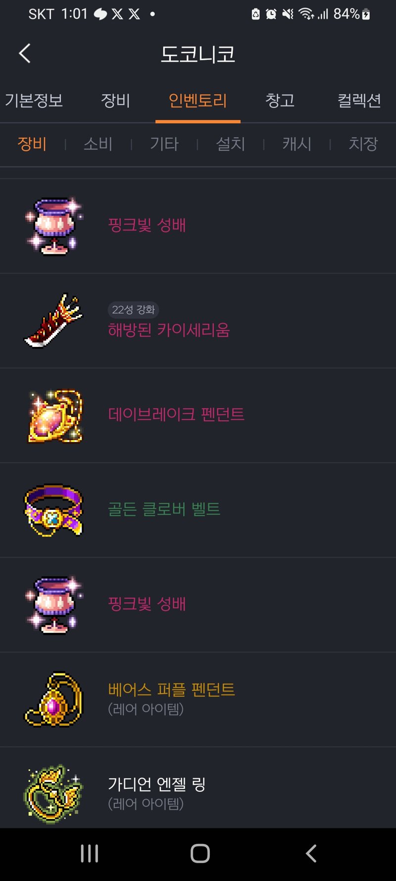 메이플스토리 인벤 기록글 리부트 다크나이트 스펙업 및 기타 정리글 메이플스토리 인벤 리부트 게시판