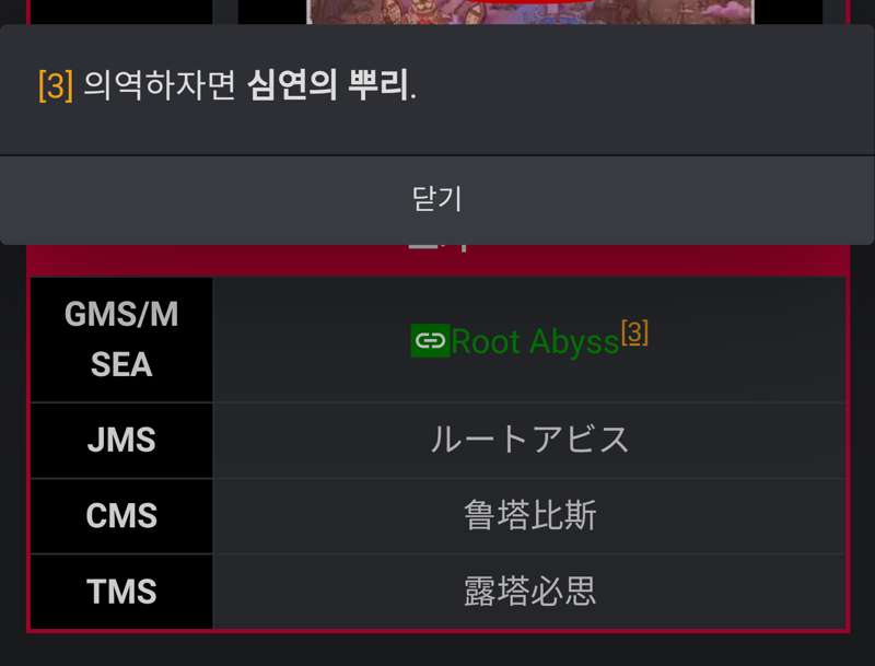 메이플스토리 인벤 루타비스 메이플스토리 인벤 자유게시판