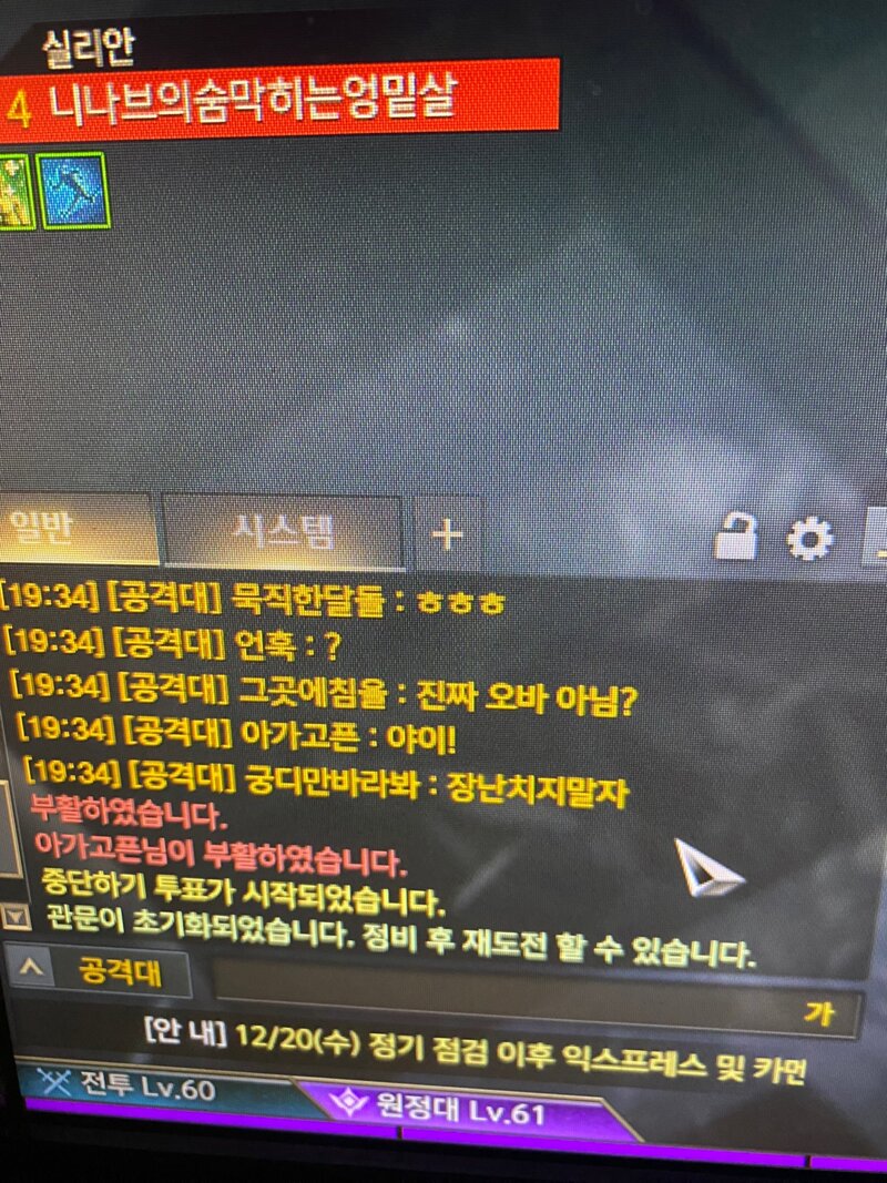 로스트아크 인벤 카마인 섭 언훅 지인팟 아브4관 숙코짓 로스트아크 인벤 서버 사건사고 게시판