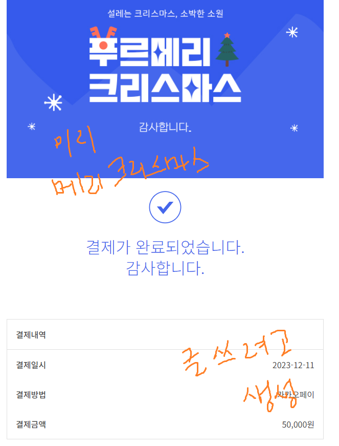메이플스토리 커뮤니티 화제 기부릴레이 청원하고 기부 둘다하면됨 Vortex Gaming