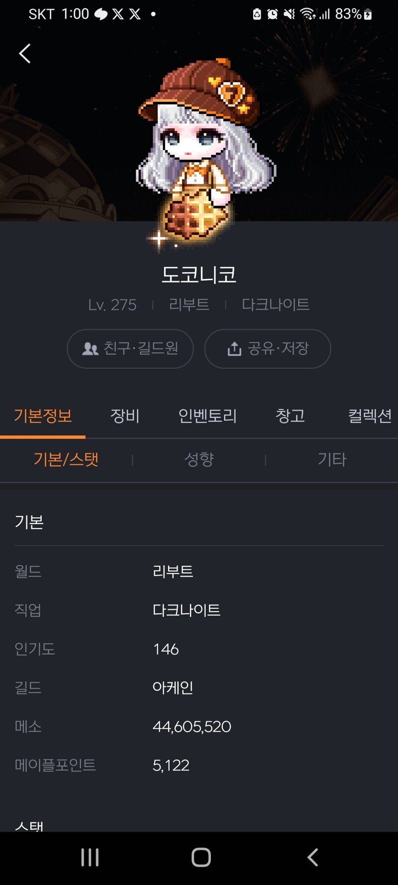 메이플스토리 인벤 기록글 리부트 다크나이트 스펙업 및 기타 정리글 메이플스토리 인벤 리부트 게시판