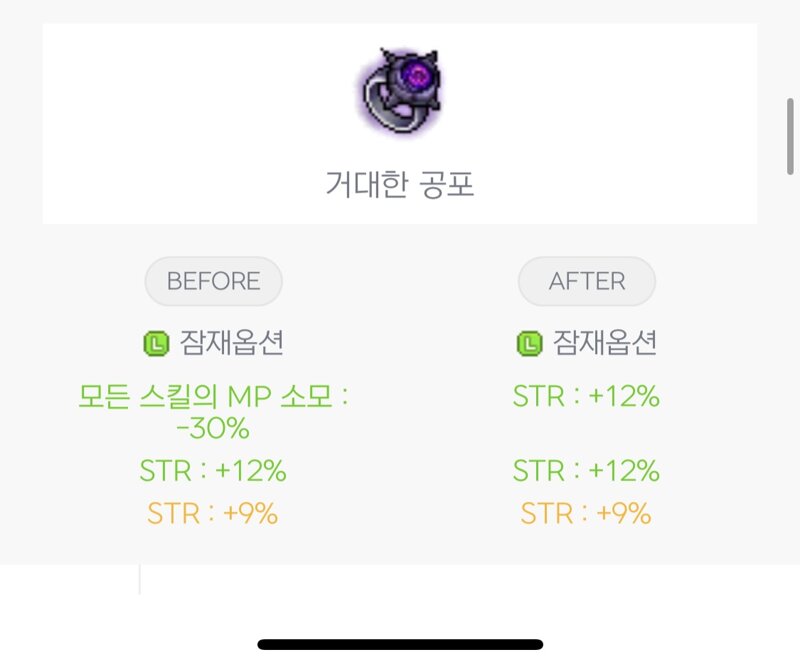 메이플스토리 인벤 거공 시세 메이플스토리 인벤 자유게시판