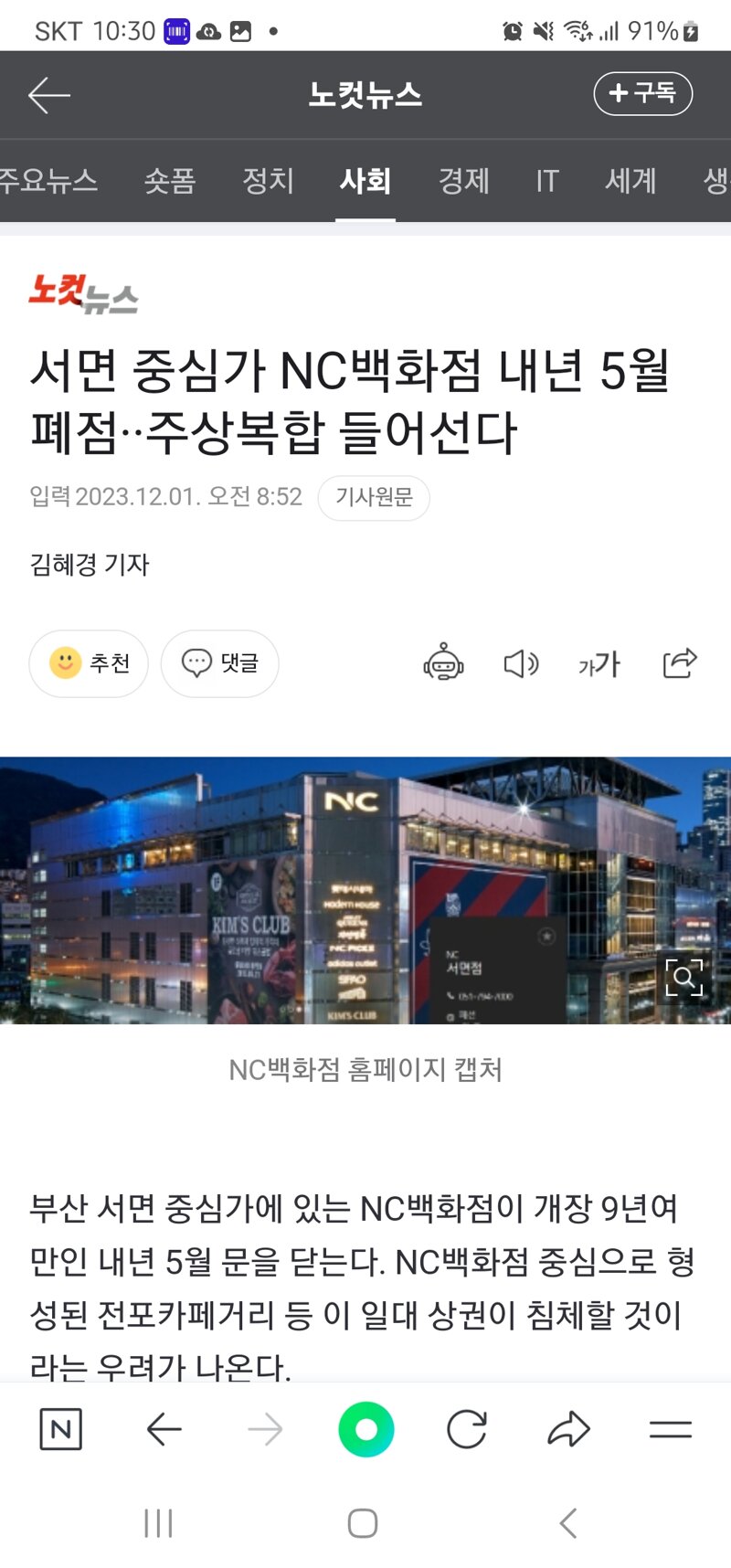메이플스토리 인벤 여기 망하는구나 메이플스토리 인벤 자유게시판
