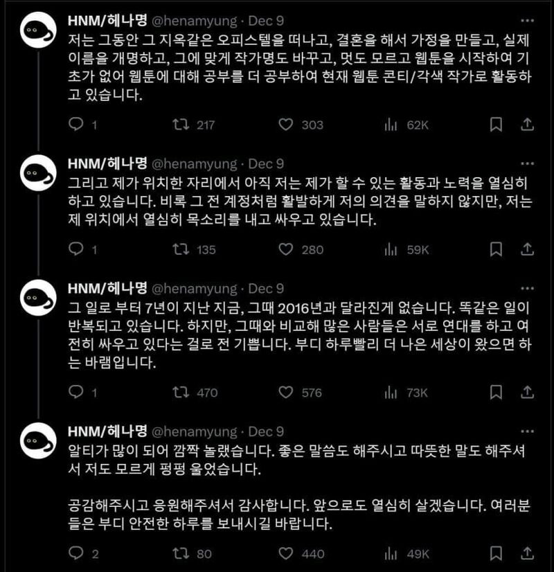 메이플스토리 인벤 유명한 그 페미 근황amazing 메이플스토리 인벤 자유게시판