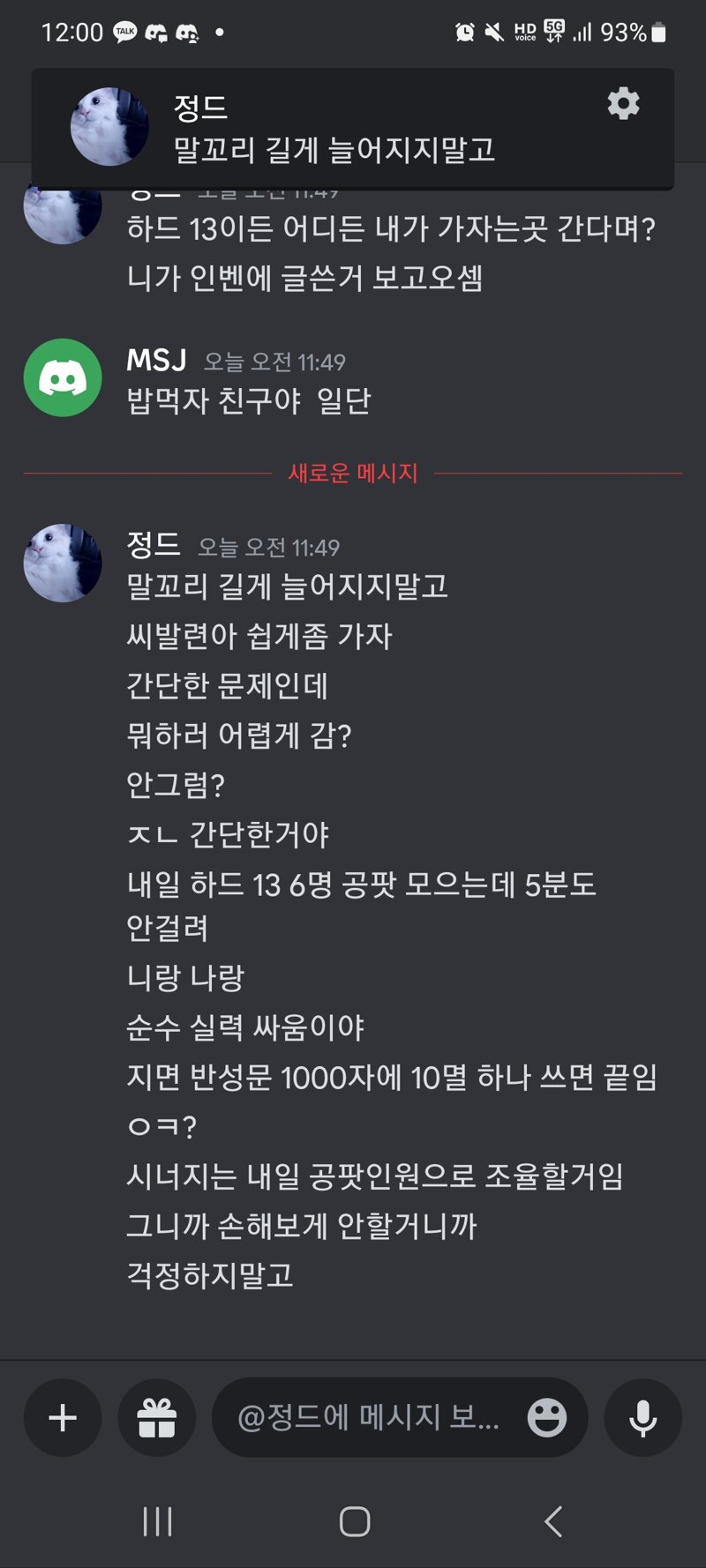 로스트아크 인벤 딜빵상황블레이드한테 카멘하드13으로 괴롭힘당하는중 로스트아크 인벤 자유 게시판