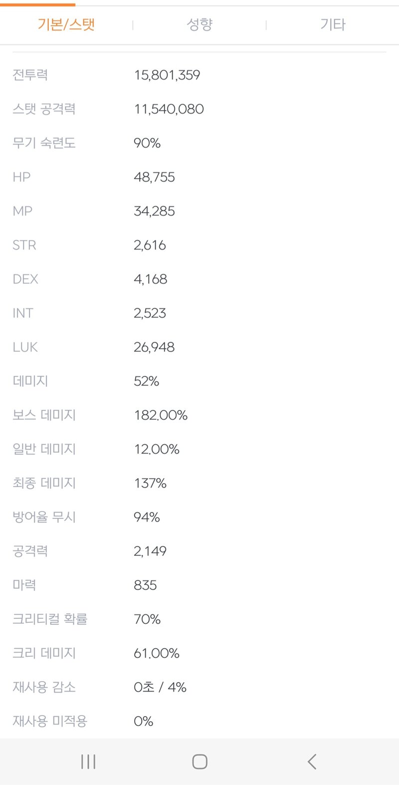 메이플스토리 인벤 현재 먹자 어디까지 가능할까요 메이플스토리 인벤 리부트 게시판