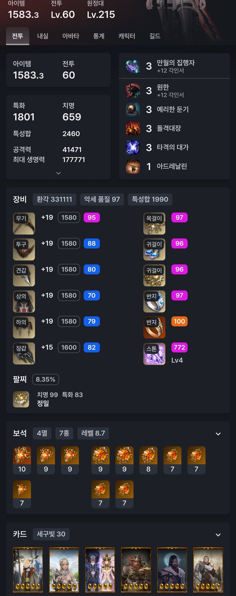 로스트아크 인벤 이정도면 저도 소조쿠 아니겠읍니까 로스트아크 인벤 소울이터 게시판