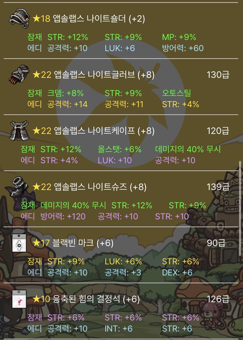 메이플스토리 인벤 흙칠흑 좋아 메이플스토리 인벤 자유게시판