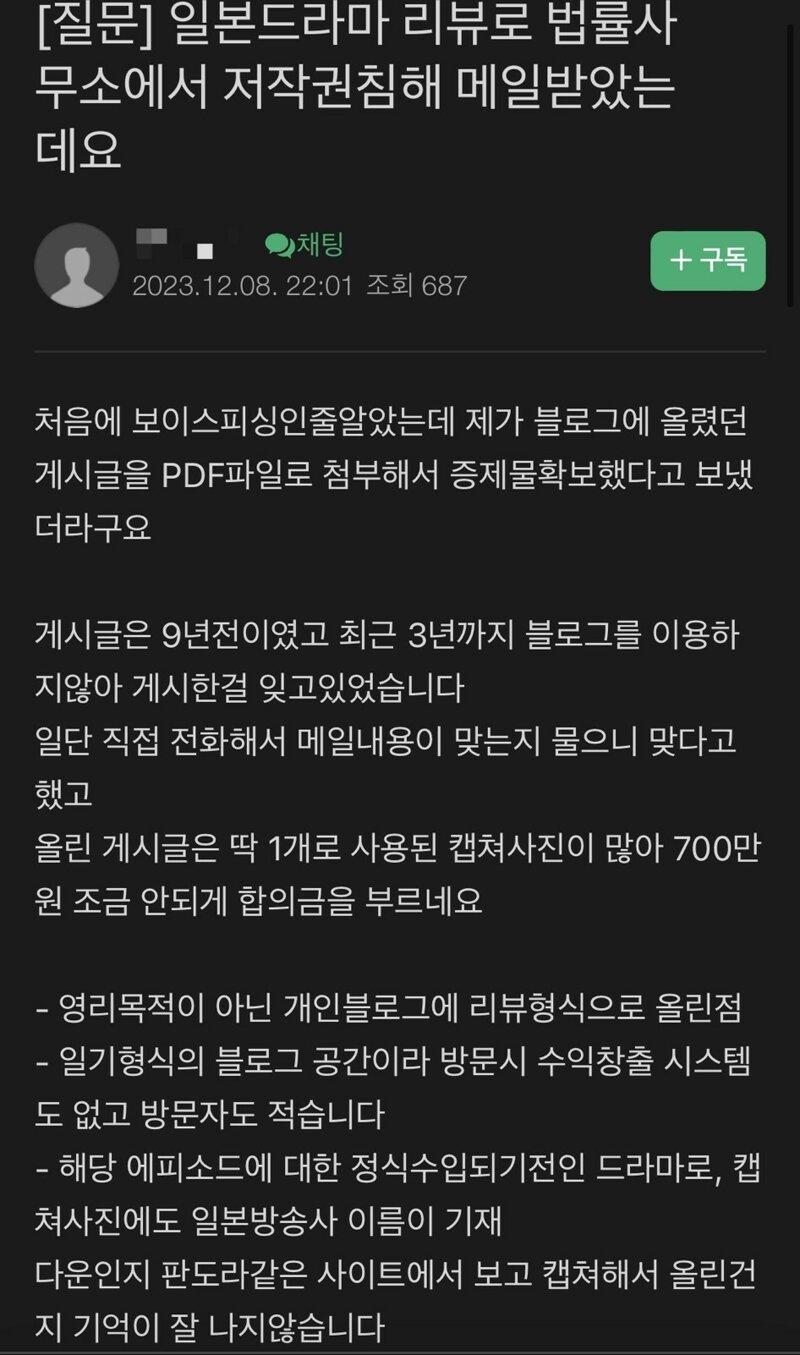 로스트아크 인벤 이게 고소당한다고요 ㅁㅊ ㄷㄷㄷㄷㄷㄷㄷ 로스트아크 인벤 자유 게시판