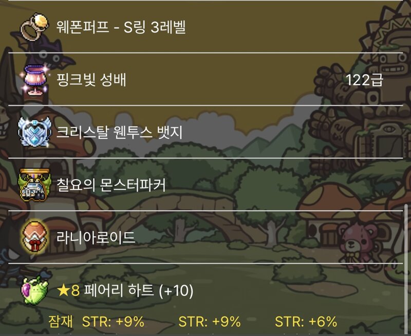 메이플스토리 인벤 흙칠흑 좋아 메이플스토리 인벤 자유게시판