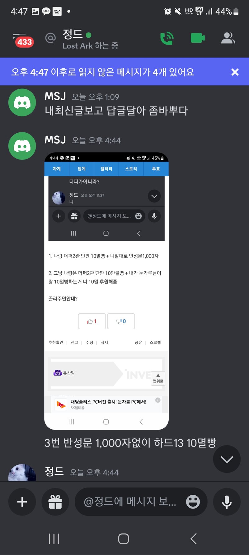 로스트아크 인벤 딜빵결과 끝남 로스트아크 인벤 자유 게시판