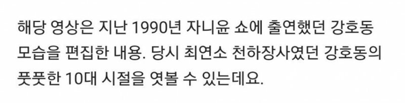 교무실 가는 고등학생 시절 강호동 볼텍스 게이밍