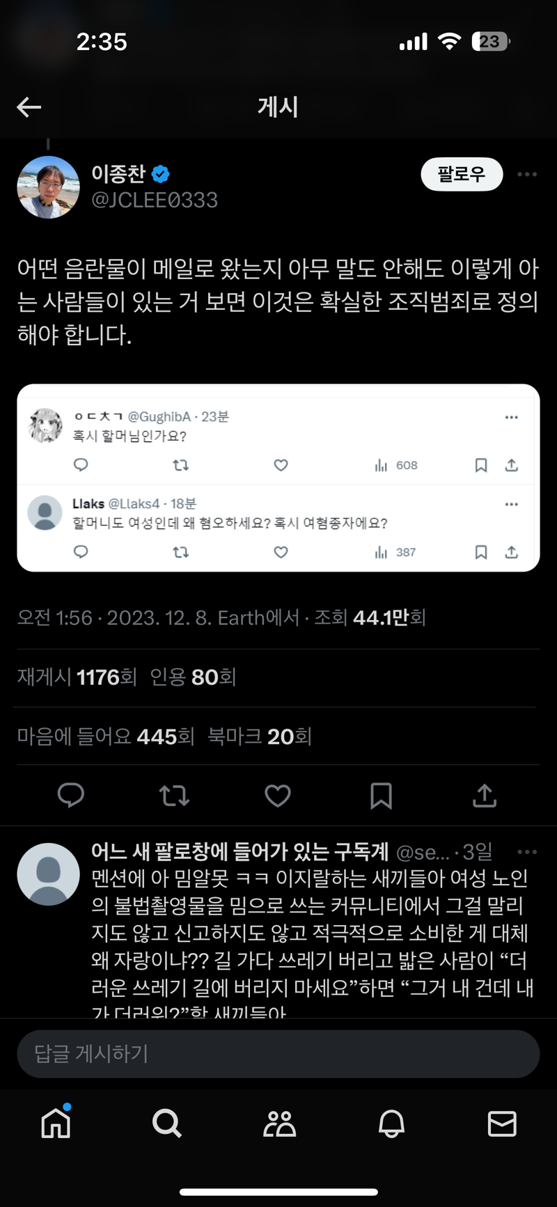 메이플스토리 인벤 이걸 이제봤네ㅋㅋㅋㅋㅋ 메이플스토리 인벤 자유게시판