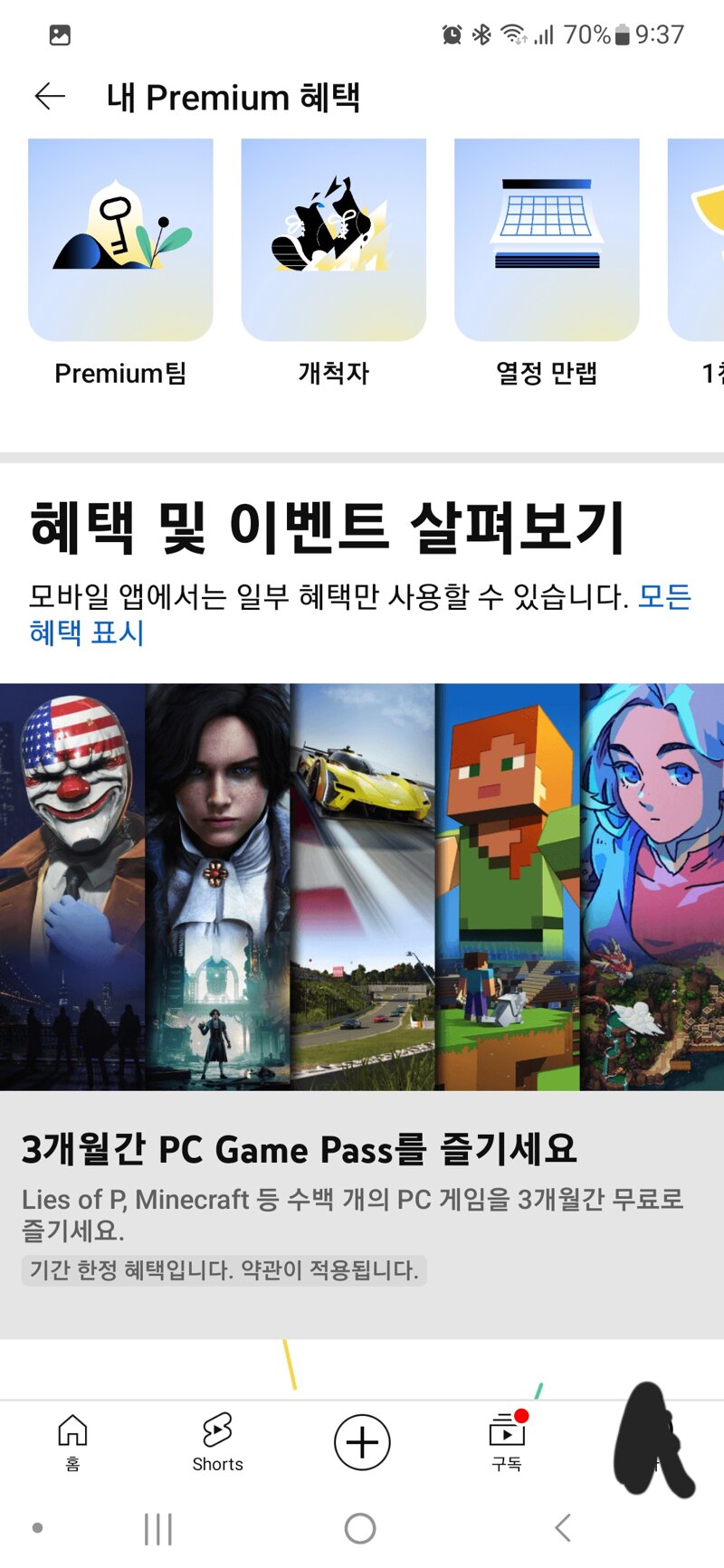 메이플스토리 인벤 유튜브 프리미엄단 와봐 메이플스토리 인벤 자유게시판