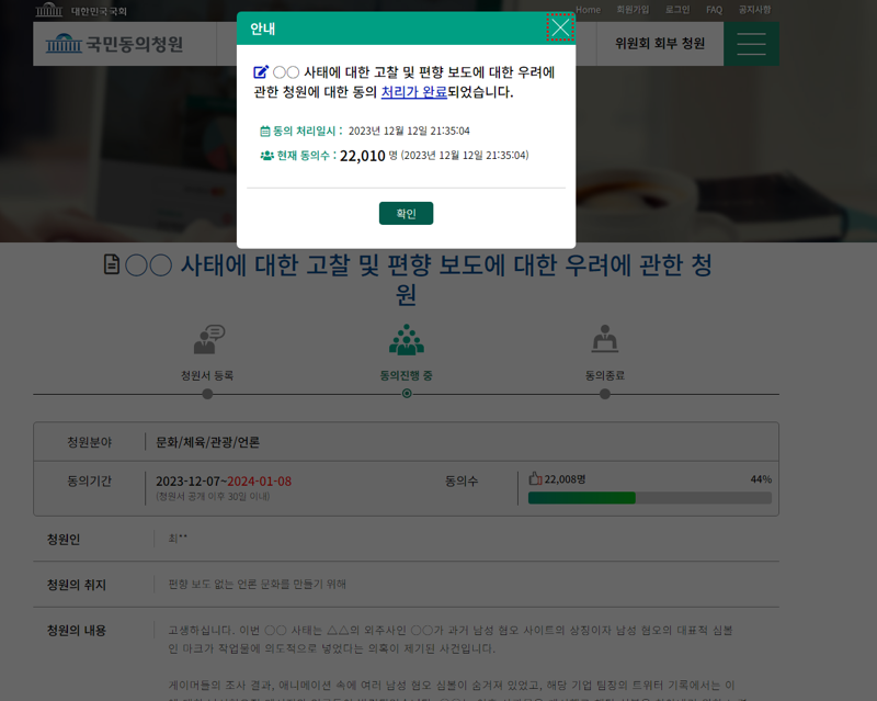 메이플스토리 인벤 나도 청원하고 왔음 메이플스토리 인벤 자유게시판