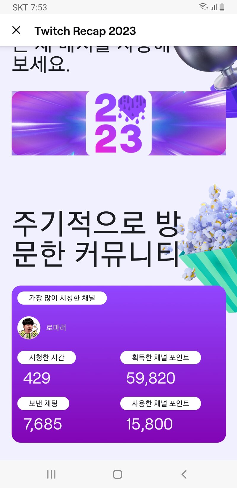 로스트아크 인벤 ㅇㅂ 내가 많이본 존재 로스트아크 인벤 자유 게시판
