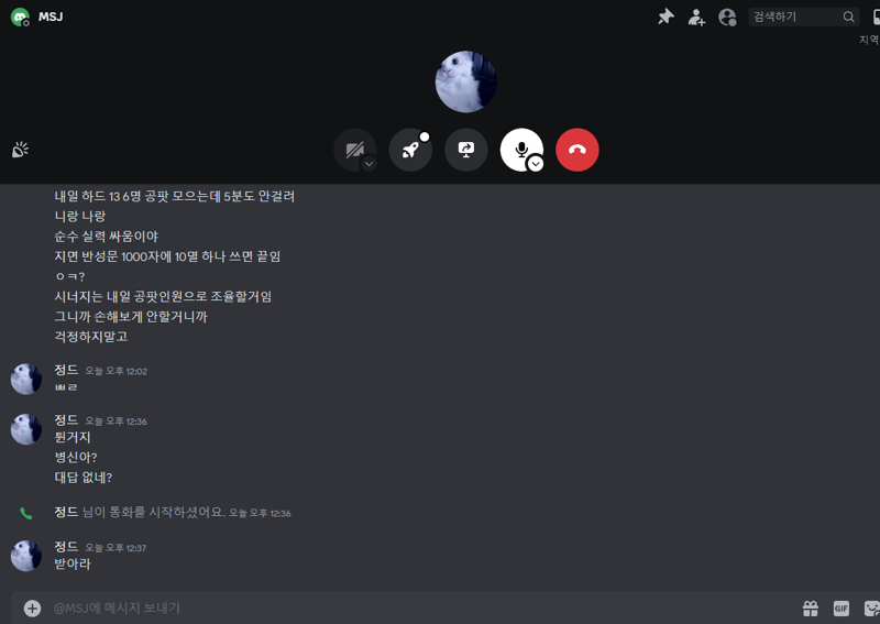 로스트아크 인벤 유산맘이랑 디코 내용 로스트아크 인벤 자유 게시판