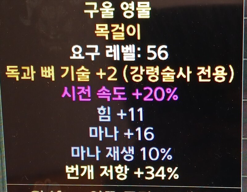 아뮬 시세있을까요 디아블로2 자유 게시판 디아블로2 인벤