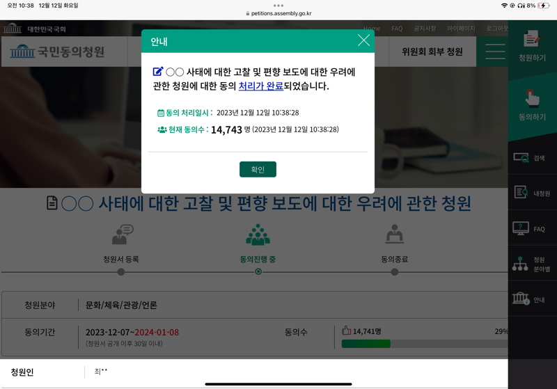 메이플스토리 인벤 청원 함10추만 부탁 메이플스토리 인벤 자유게시판