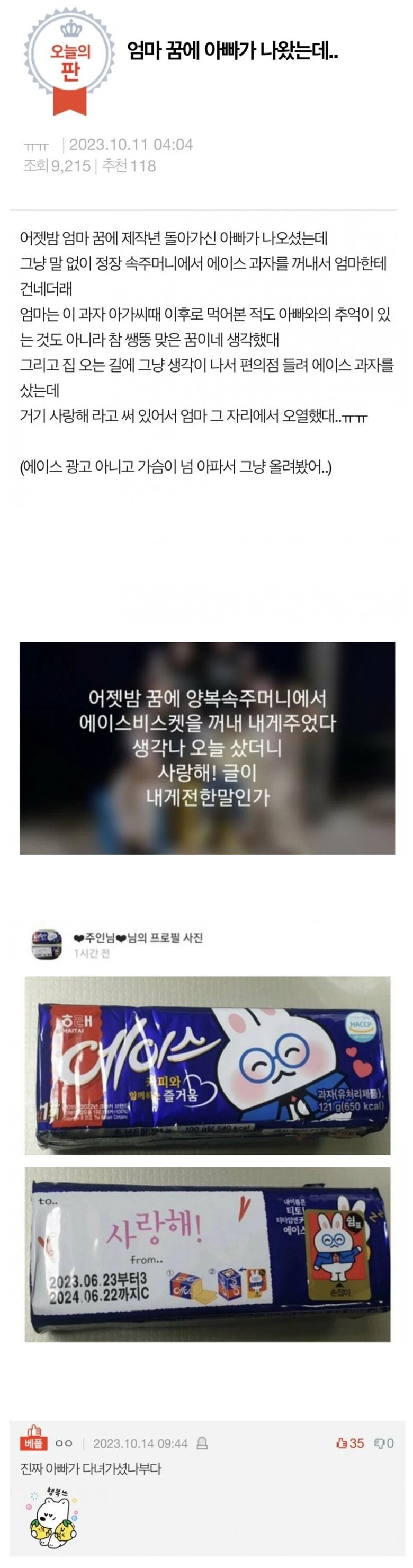 오픈 이슈 갤러리 판 엄마 꿈에 아빠가 나왔는데 Vortex Gaming