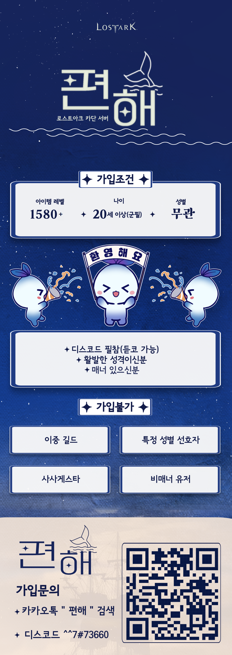 로스트아크 인벤 ♥ 편해 친목길드에서 함께 하실 길드원분을 구합니다 ♥ 상점 만랩 로스트아크 인벤 길드 찾기모집 게시판